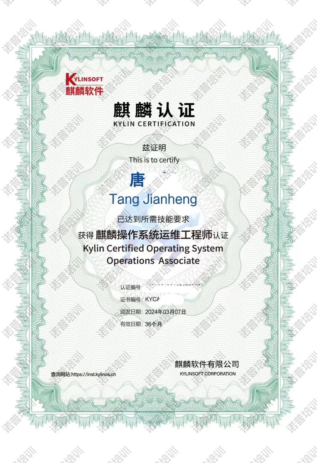 信创国产—麒麟操作系统认证技术讲座 | 诺普(深圳)咨询服务有限公司